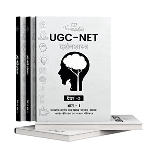 Buy TOPPERSNOTES UGC-NET Paper 2 Philosophy Book Online from Whats in ...