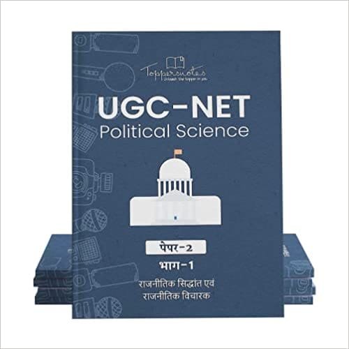 Buy TOPPERSNOTES UGC-NET Paper 2 Political Science Book Online from ...