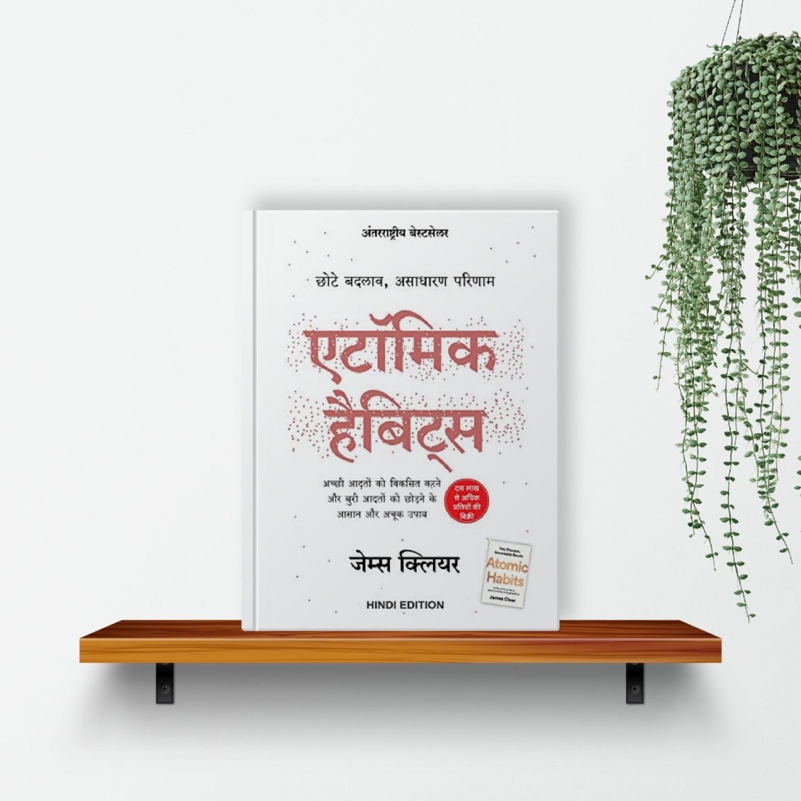 Buy Atomic Habits (Hindi) Book Online from Whats in Your Story